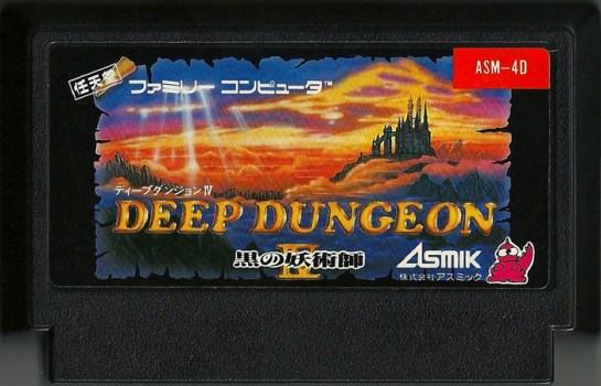 Deep Dungeon IV – Famicom | Retro Video Gaming