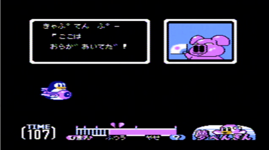 You should seriously Play: Yume Penguin Monogatari (Famicom) | Retro ...