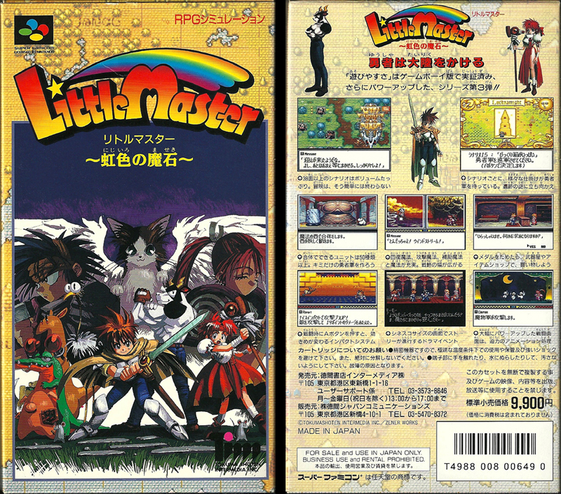 Little Master | Retro Video Gaming