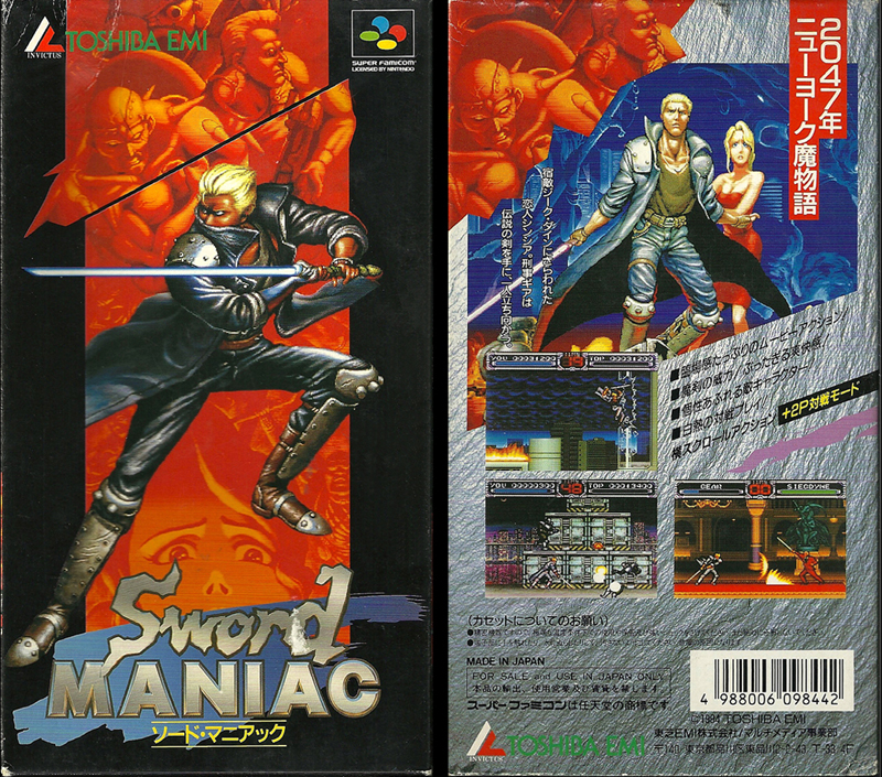 SFC -Sword Maniac_ | Retro Video Gaming