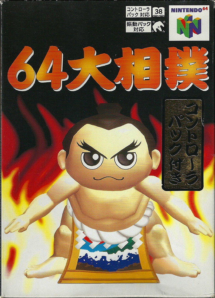 Japanese Nintendo 64 (N64) games | Retro Video Gaming